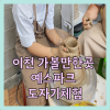 이천 가볼만한 곳 예스파크 도자기체험으로 색다른 추억 만들기 네이버 블로그